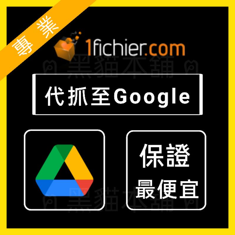 1fichier.com的價格推薦 - 2025年12月 | 比價比個夠BigGo