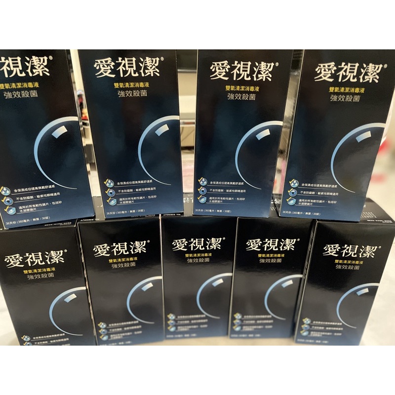 愛視潔 雙氧保養液 60ml的價格推薦 - 2025年2月 | 比價比個夠BigGo