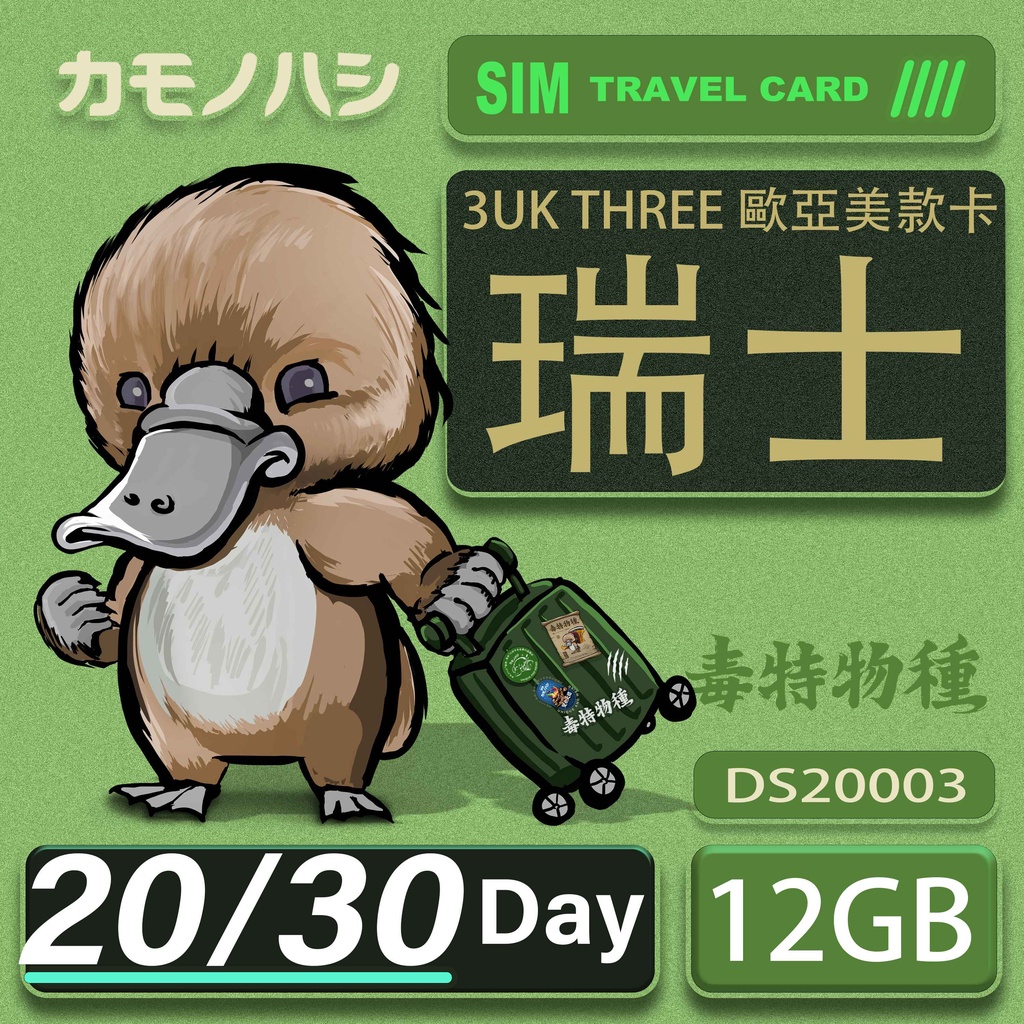 3uk three的價格推薦 - 2025年9月 | 比價比個夠BigGo