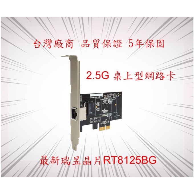 Rtl8125bg的價格推薦 - 2023年7月| 比價比個夠BigGo