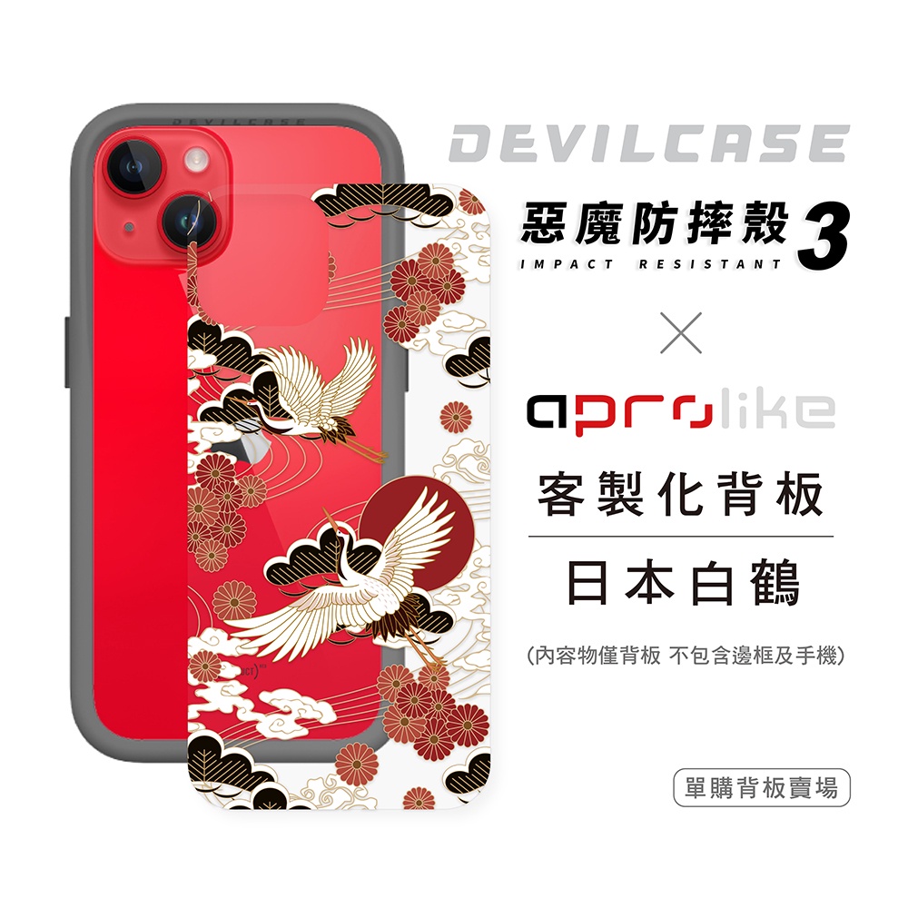 devilcase 背板的價格推薦 - 2024年11月| 比價比個夠BigGo