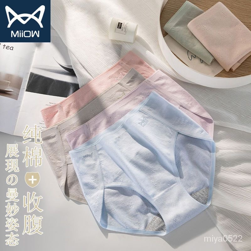Miiow無痕內褲的價格推薦 - 2023年12月| 比價比個夠BigGo