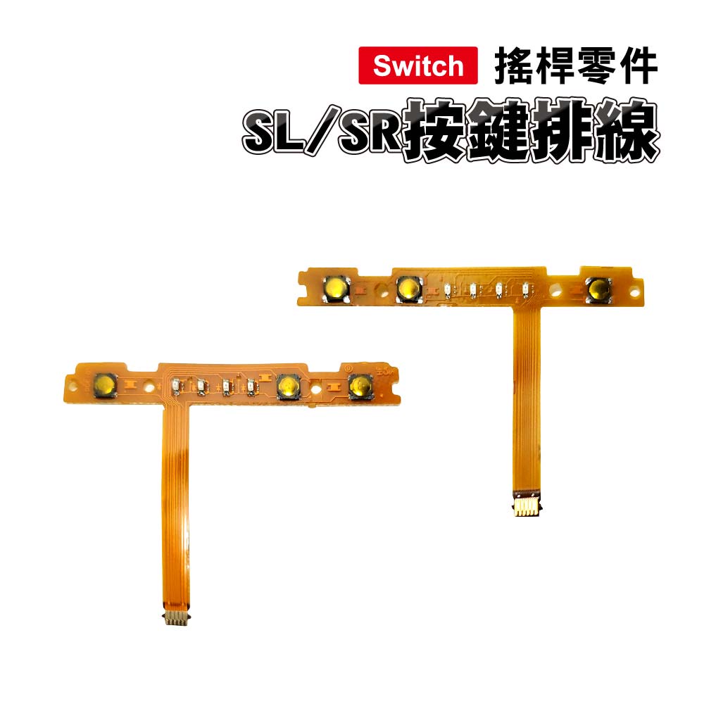 sl sr按鍵的價格推薦 - 2025年1月 | 比價比個夠BigGo