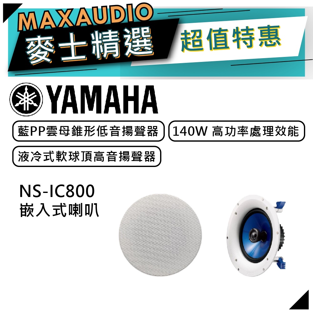 ic800的價格推薦 - 2024年10月| 比價比個夠BigGo