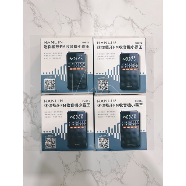 HANLIN 漢麟 迷你藍牙FM收音機小霸王 FMBT1 藍牙喇叭 MP3 TF卡 USB充電 迷你音響 收音機 | 蝦皮購物