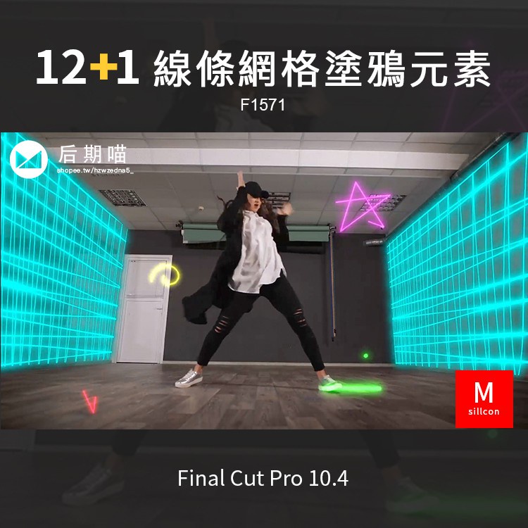 fcpx m1 卡通動畫的價格推薦 - 2025年10月 | 比價比個夠BigGo