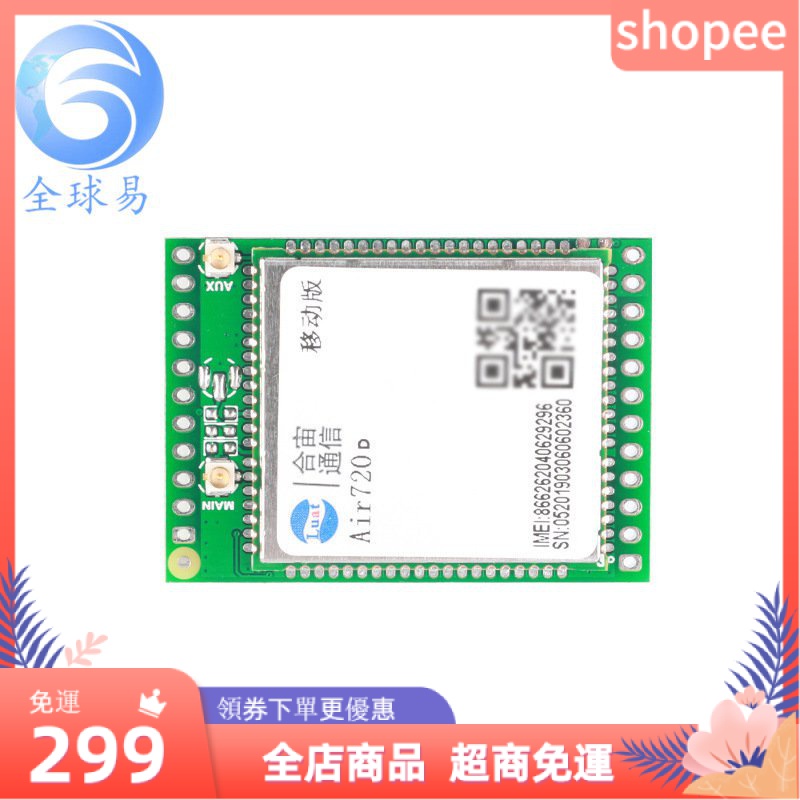 Ec20-ce的價格推薦 - 2023年5月| 比價比個夠BigGo