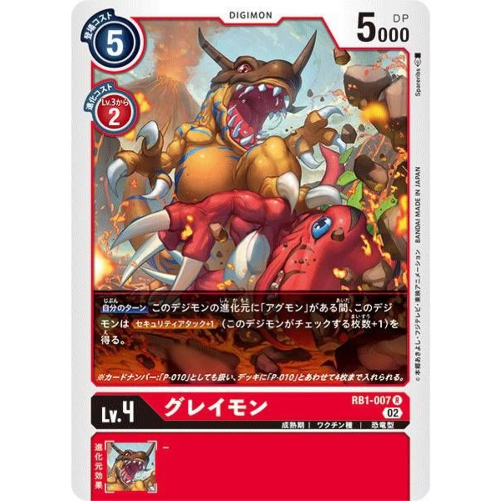 【現貨】【Figos 玩巧私】 DTCG 數碼寶貝卡牌 RB1-007 (R) 暴龍獸 成熟期 疫苗種 恐龍型 | 蝦皮購物