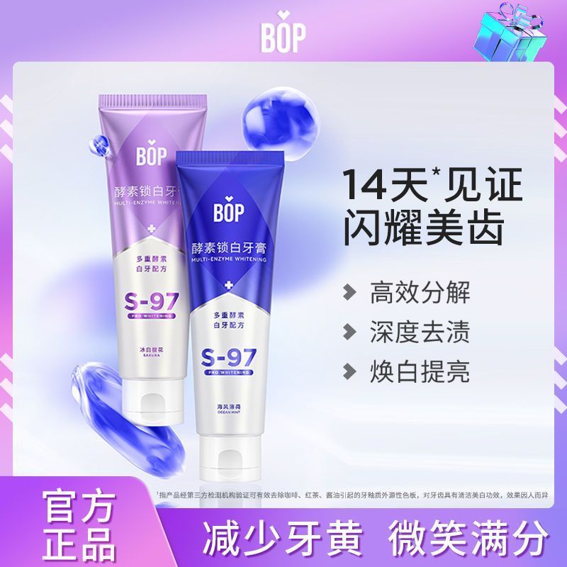 Bop美白牙膏的價格推薦 - 2023年10月| 比價比個夠BigGo