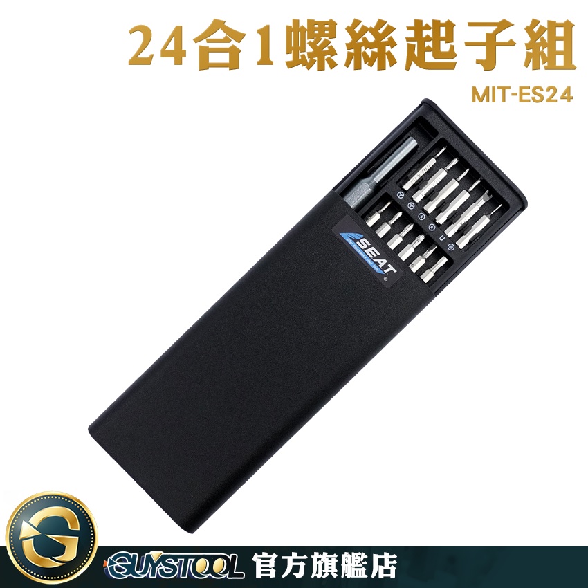 GUYSTOOL 拆卸助手 螺絲起子工具組 三角螺絲起子 螺絲刀 MIT-ES24 十字螺絲起子 24合1螺絲起子隨身盒 | 蝦皮購物