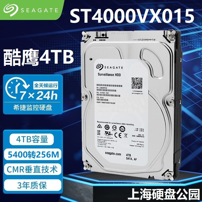 St4000vx015的價格推薦 - 2023年5月| 比價比個夠BigGo