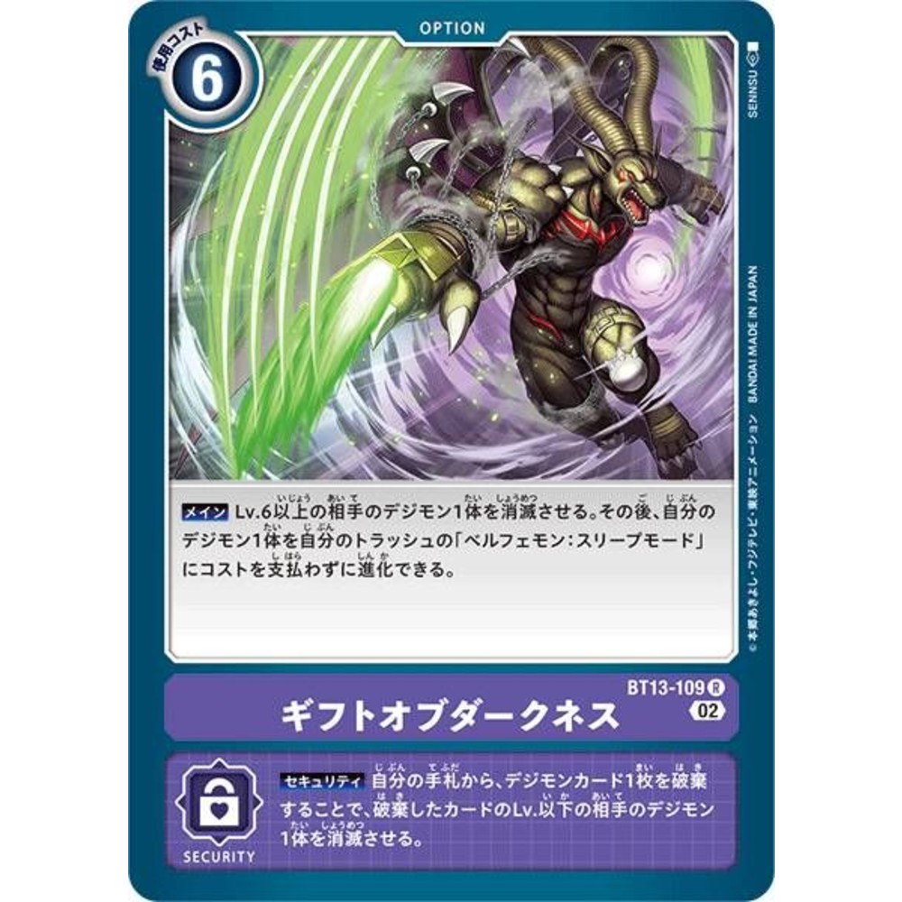 【現貨】【Figos 玩巧私】 DTCG 數碼寶貝卡牌 BT13-109 (R) 暗黑贈禮 Gift of Darkne | 蝦皮購物