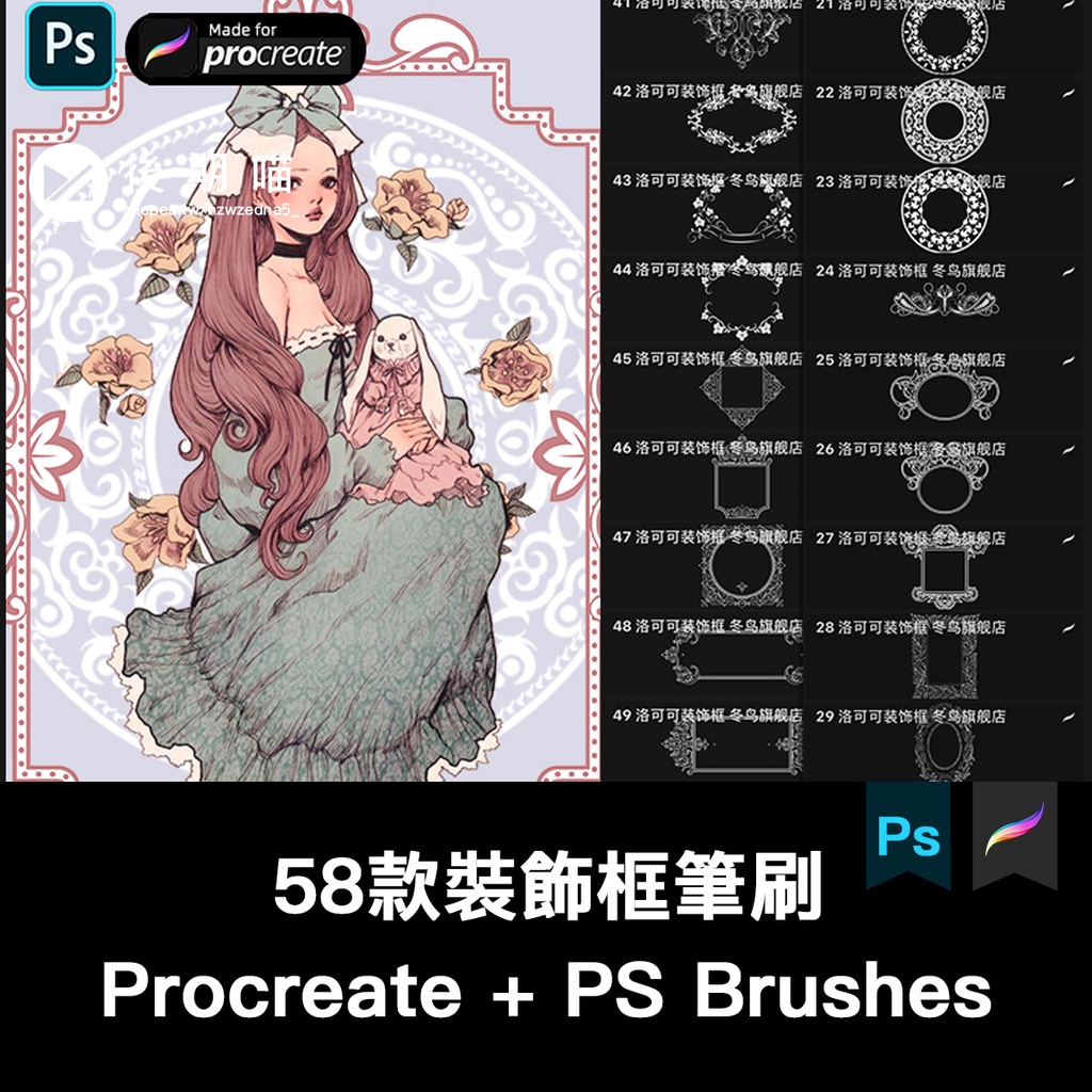 Cestmoi洛可可/哥特風格邊框PS+Procreate筆刷歐式複古裝飾素材 | 蝦皮購物