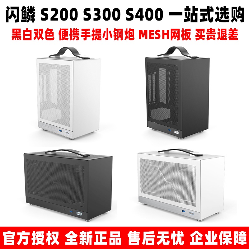 閃鱗S400的價格推薦 - 2023年9月| 比價比個夠BigGo