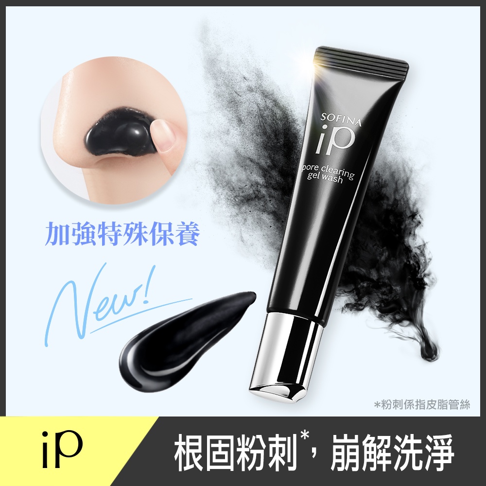 sofina毛孔極淨黑凝膠的價格推薦 - 2025年10月 | 比價比個夠BigGo