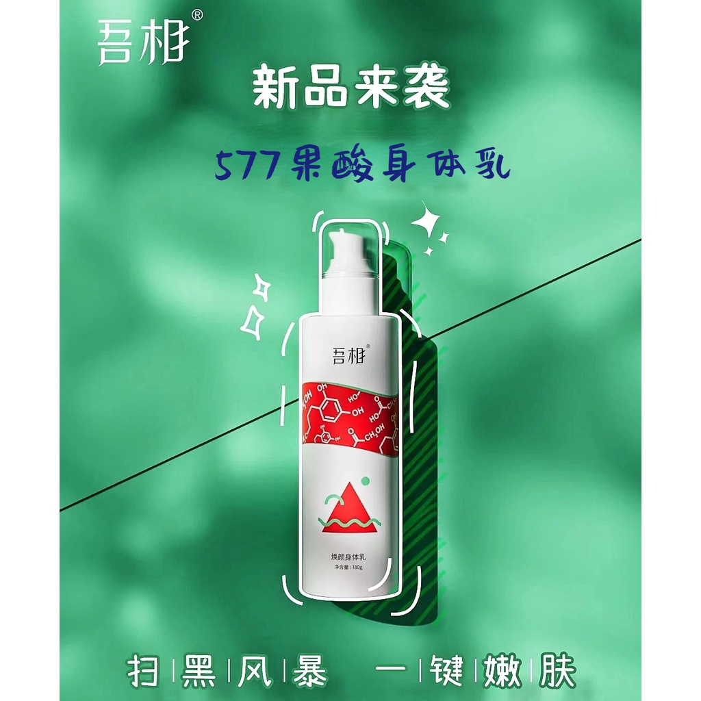 577身體乳的價格推薦 - 2024年1月| 比價比個夠BigGo