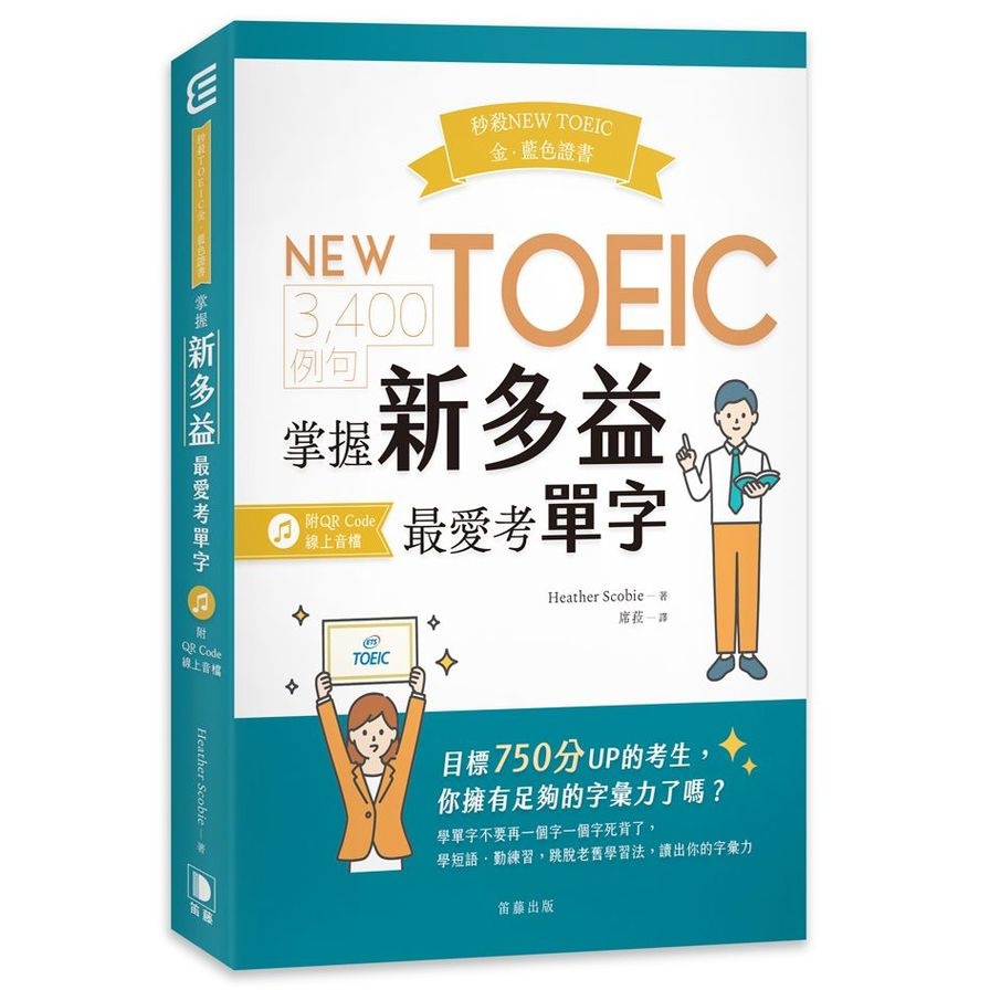 多益 藍色證書的價格推薦 - 2025年4月 | 比價比個夠BigGo