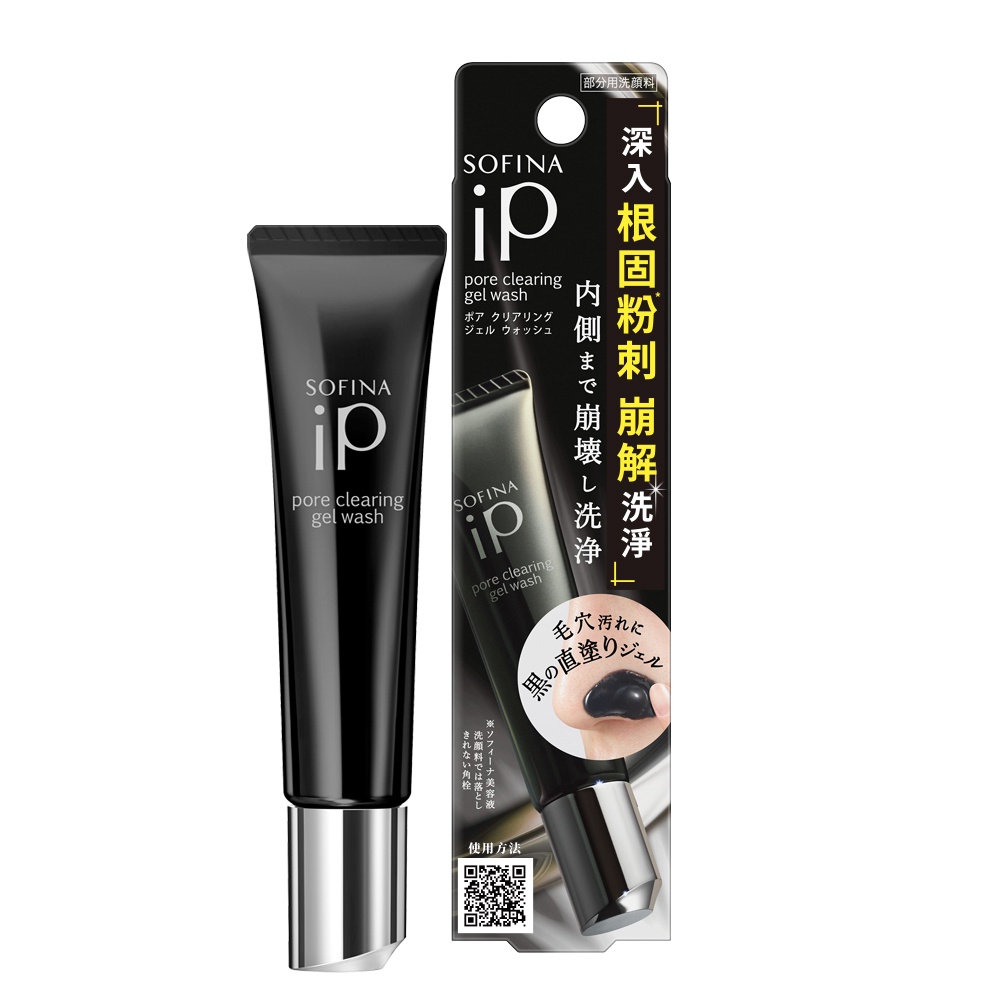 iP毛孔極淨的價格推薦 - 2025年6月 | 比價比個夠BigGo