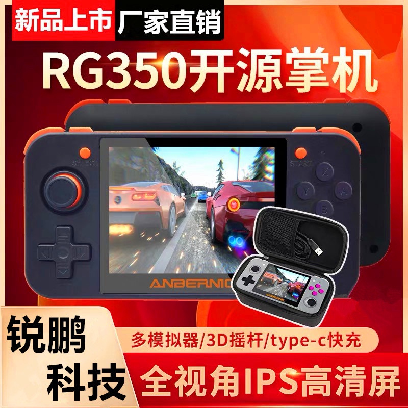 Rg350掌機的價格推薦 - 2023年5月| 比價比個夠BigGo