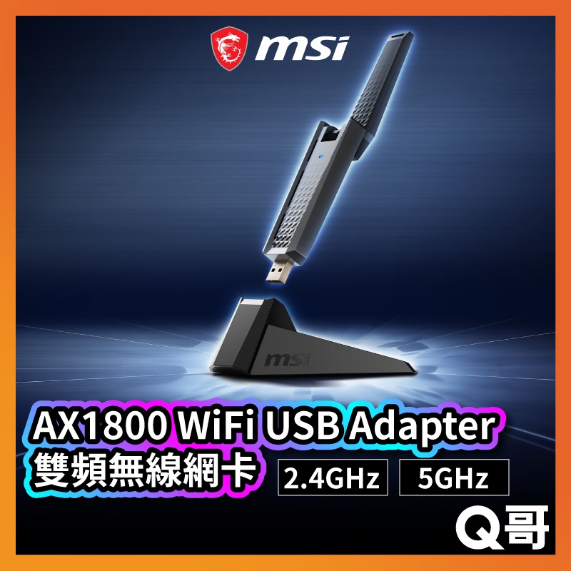 msi wifi usb的價格推薦 - 2025年2月 | 比價比個夠BigGo