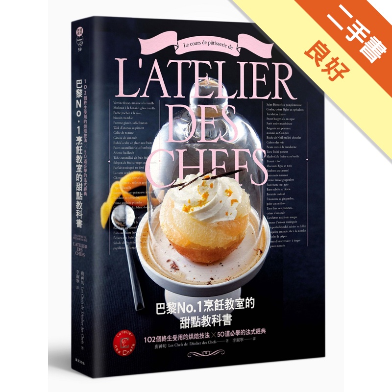 巴黎NO.1烹飪教室的價格推薦 - 2023年12月| 比價比個夠BigGo