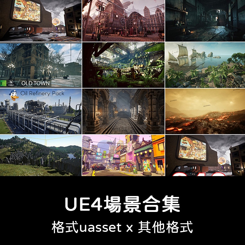 UnrealEngine的價格推薦 - 2025年6月 | 比價比個夠BigGo