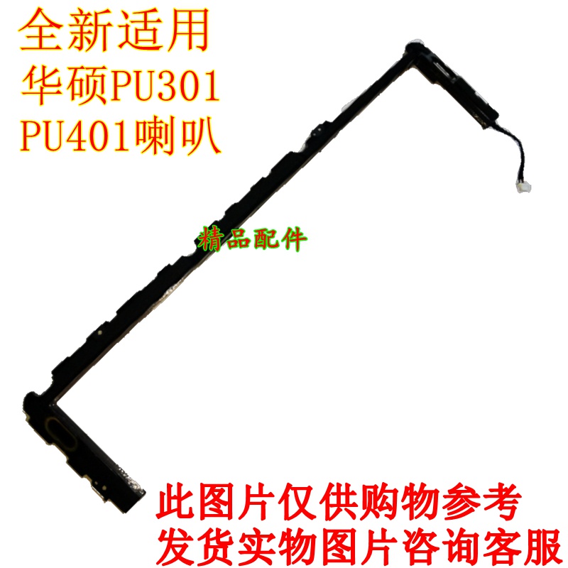 pu401l喇叭的價格推薦 - 2025年9月 | 比價比個夠BigGo