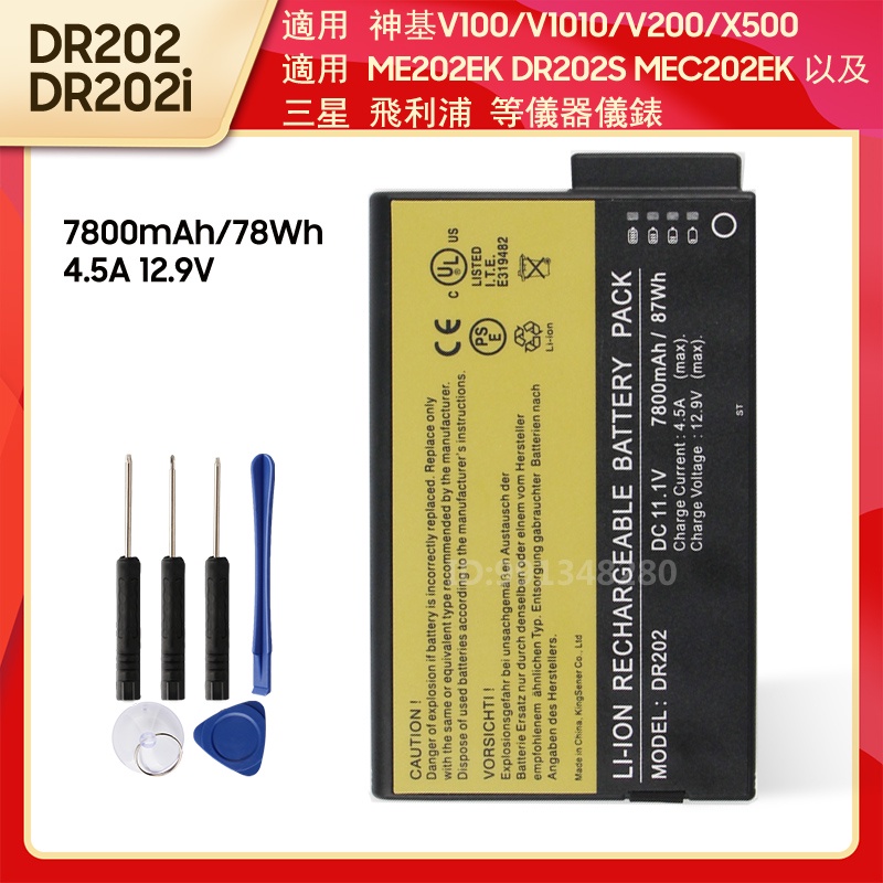 Dr202i的價格推薦 - 2024年1月| 比價比個夠BigGo