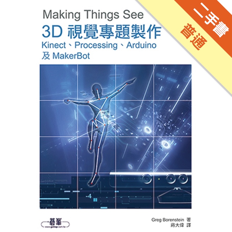 Processing 3D的價格推薦 - 2024年5月| 比價比個夠BigGo