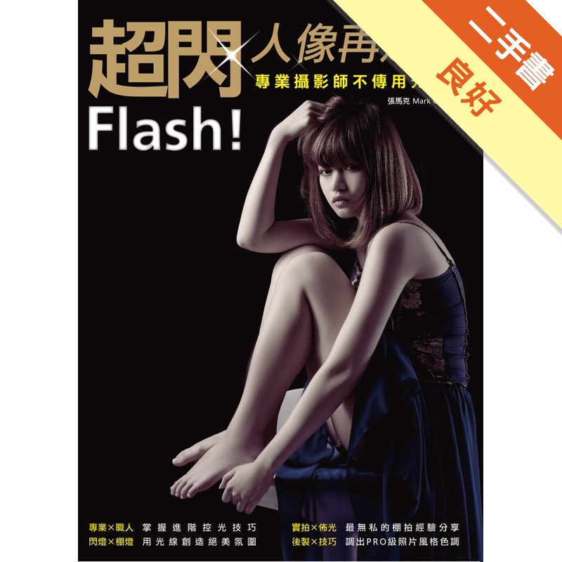 超閃人像再進化的價格推薦 - 2024年2月| 比價比個夠BigGo