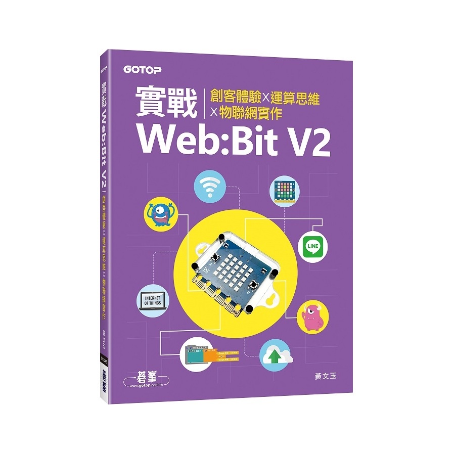 web bit v2的價格推薦 - 2025年6月 | 比價比個夠BigGo