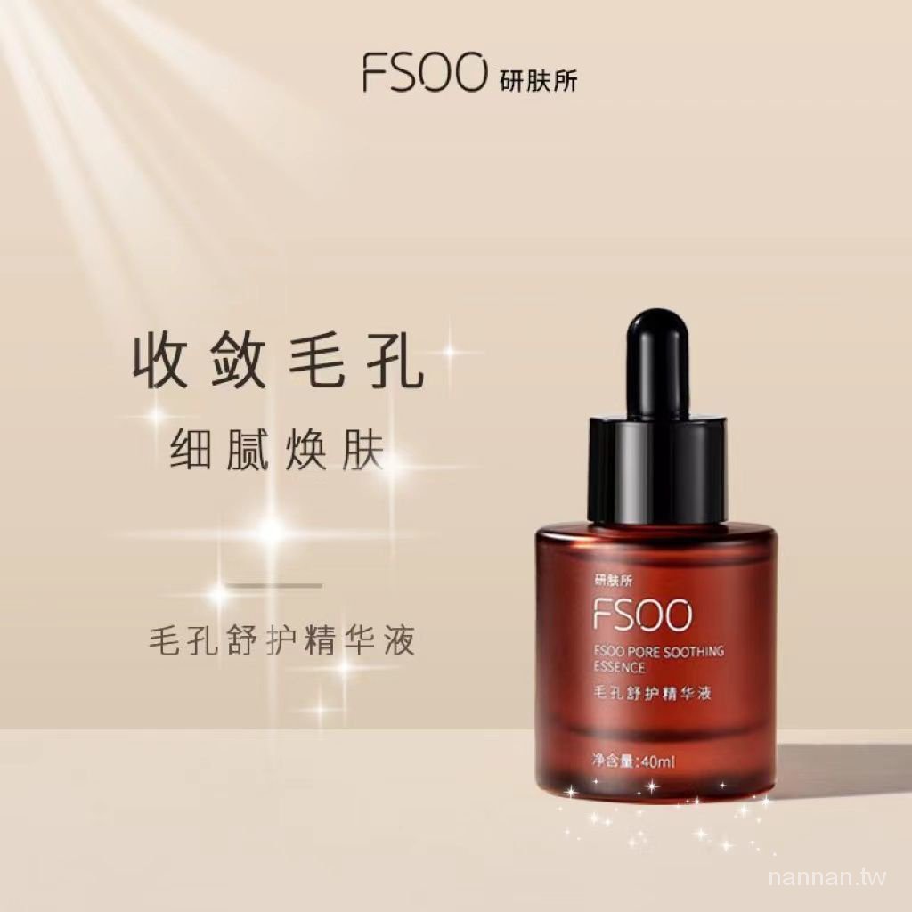 Fsoo毛孔的價格推薦 - 2024年4月| 比價比個夠BigGo