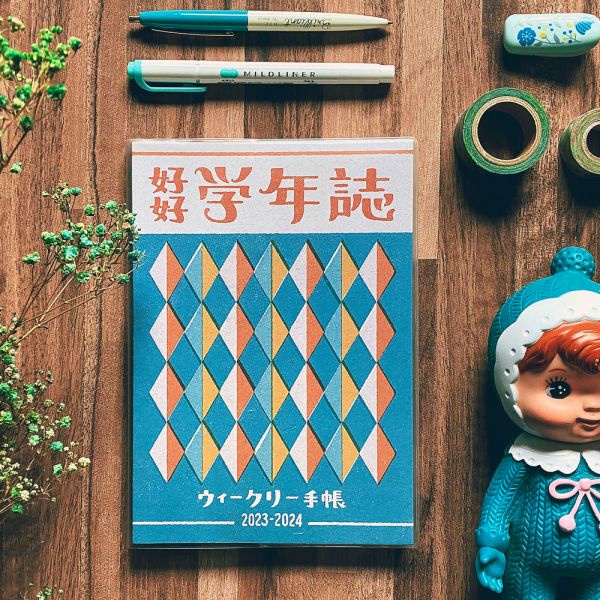 好好學年誌的價格推薦 - 2025年1月| 比價比個夠BigGo