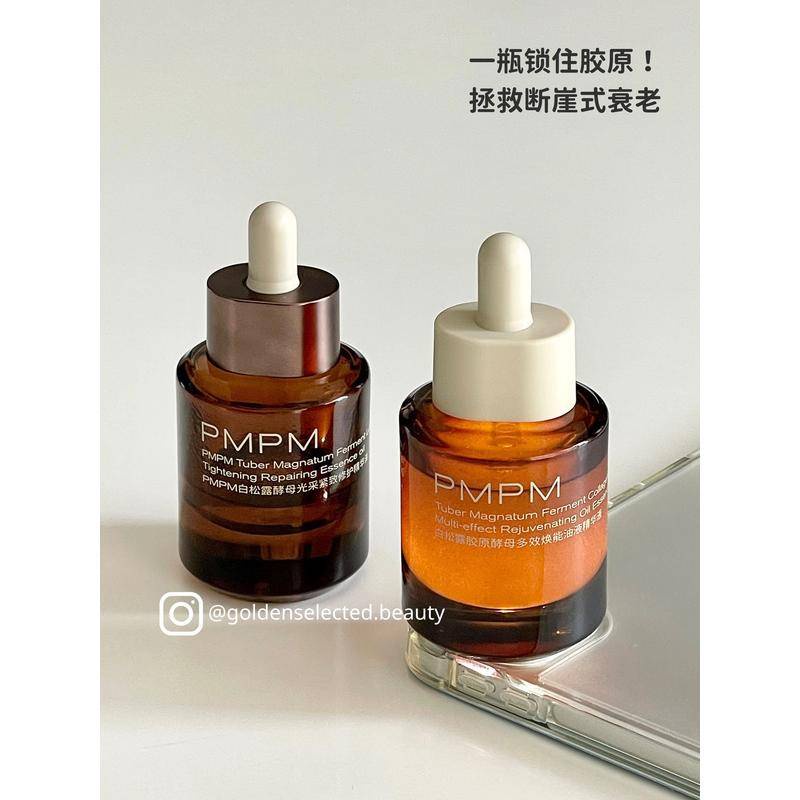 pmpm白松露的價格推薦 - 2025年1月 | 比價比個夠BigGo
