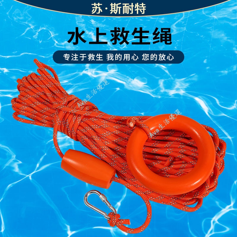 救生繩的價格推薦 第 10 頁 - 2024年5月| 比價比個夠BigGo