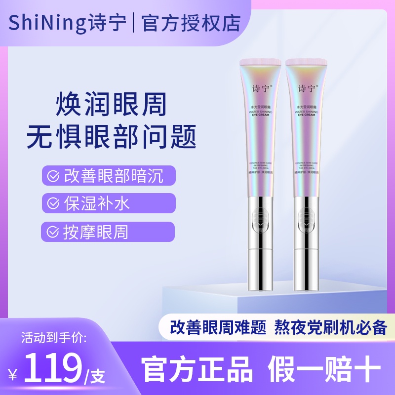shynie的價格推薦 - 2025年3月 | 比價比個夠BigGo