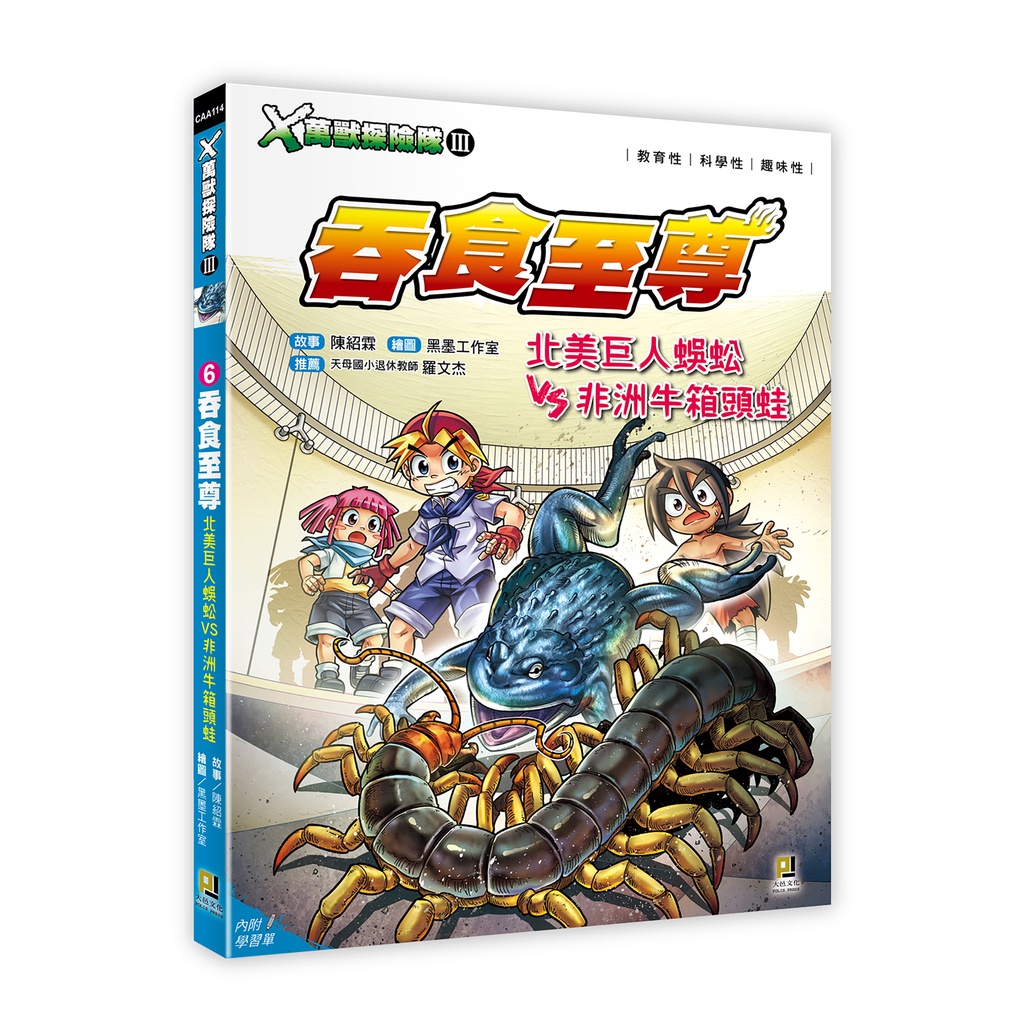 x萬獸探險隊 9的價格推薦 - 2025年4月 | 比價比個夠BigGo