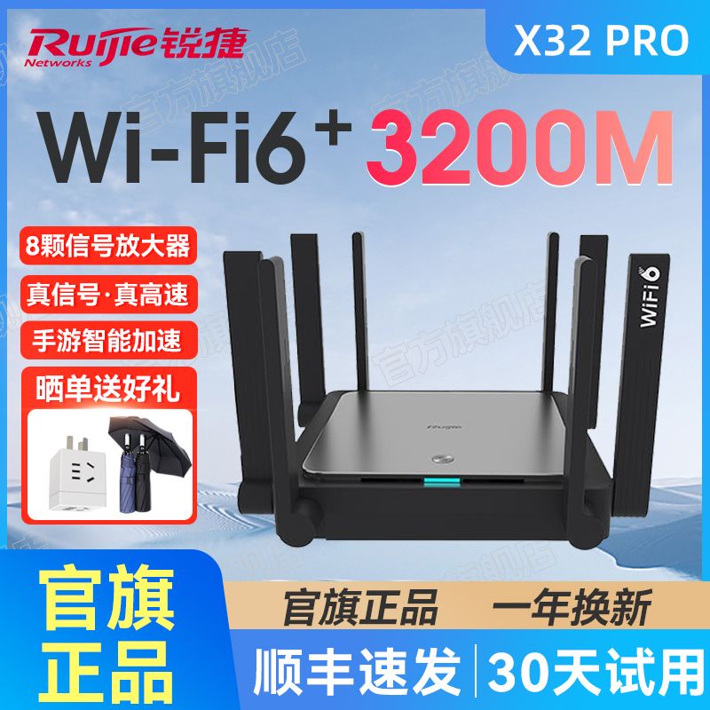 銳捷x32pro的價格推薦 - 2023年6月| 比價比個夠BigGo