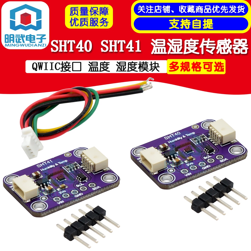 Sht41的價格推薦 - 2024年6月| 比價比個夠BigGo