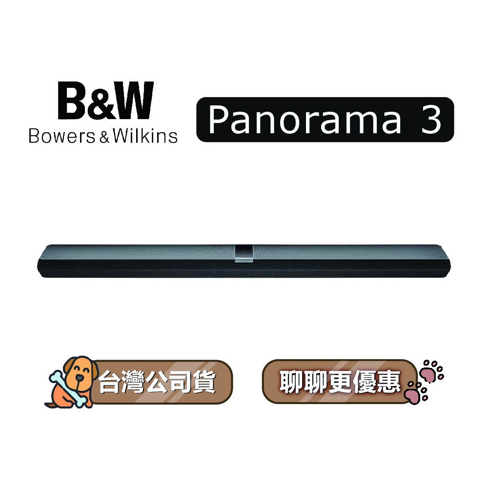 soundbar b&W的價格推薦 - 2024年11月| 比價比個夠BigGo