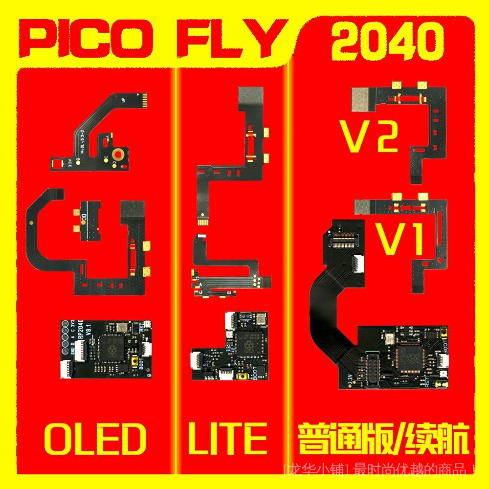 Picofly的價格推薦 - 2023年12月| 比價比個夠BigGo