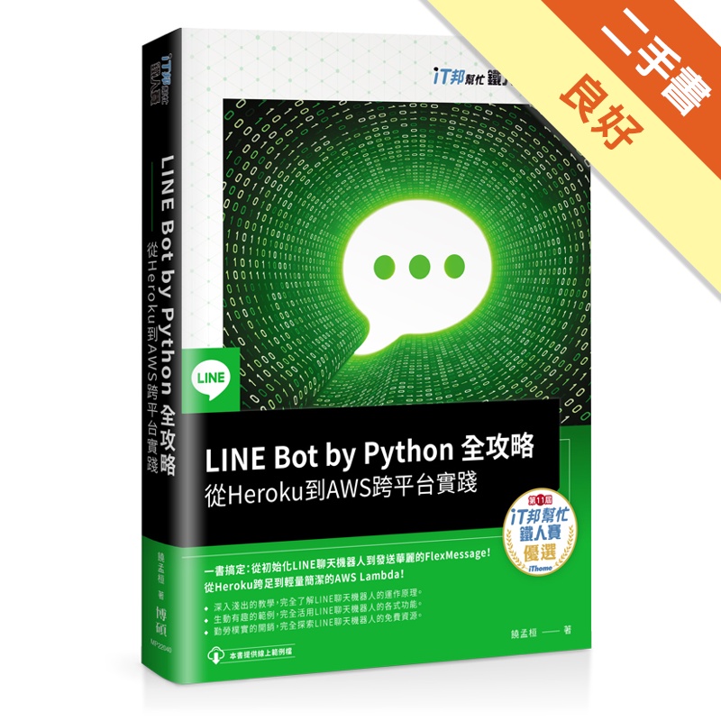 Python二手的價格推薦 - 2023年8月| 比價比個夠BigGo