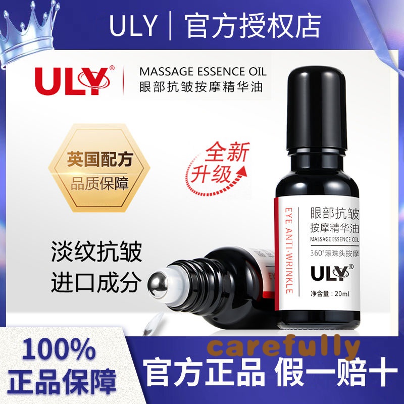 uly眼油的價格推薦 - 2025年3月 | 比價比個夠BigGo