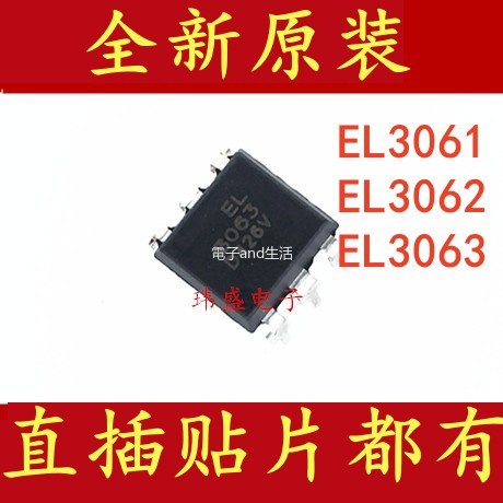 El3063的價格推薦 - 2023年8月| 比價比個夠BigGo