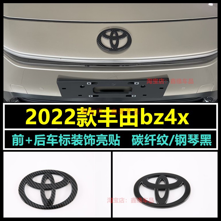 Bz4x車標的價格推薦 - 2024年3月| 比價比個夠BigGo