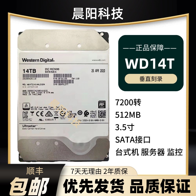 Wd14tb的價格推薦 - 2023年11月| 比價比個夠BigGo