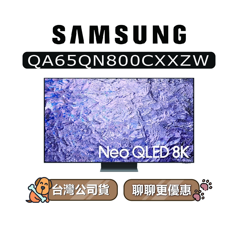 Qn800c的價格推薦 - 2024年4月| 比價比個夠BigGo