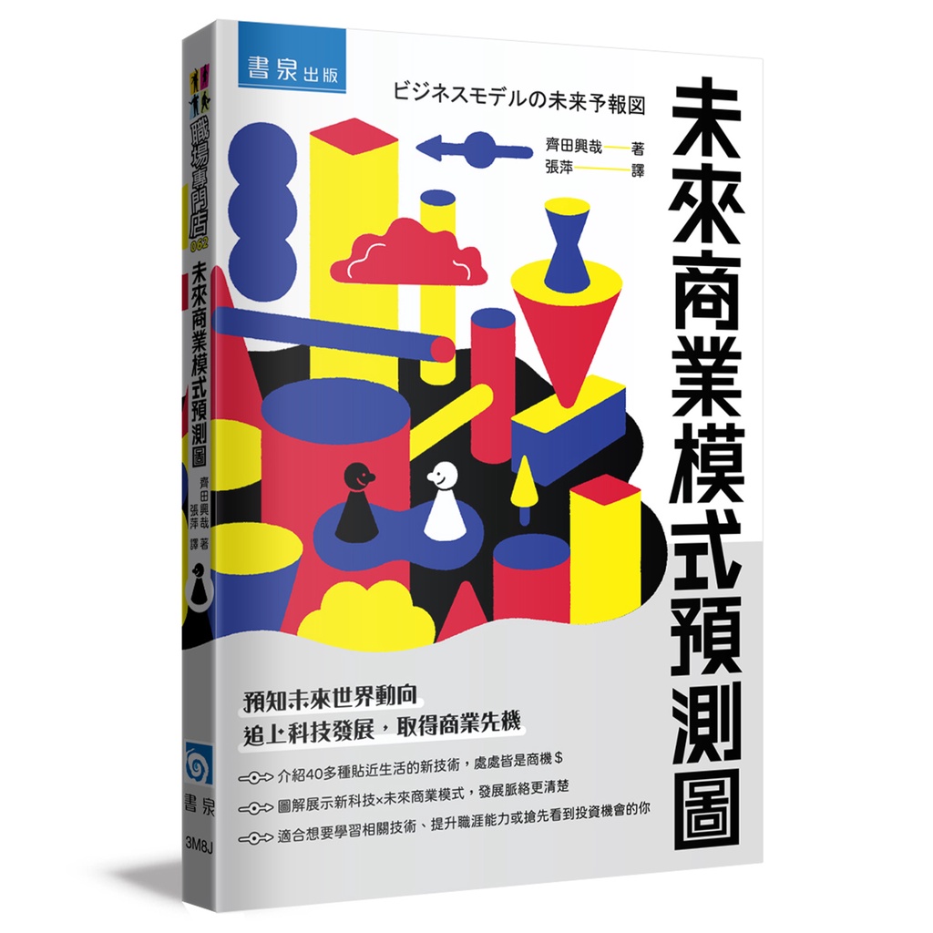 商業模式圖的價格推薦 - 2025年8月 | 比價比個夠BigGo