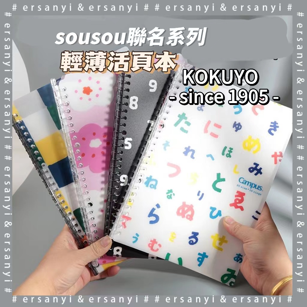 Kokuyo Smartring的價格推薦 - 2025年4月 | 比價比個夠BigGo