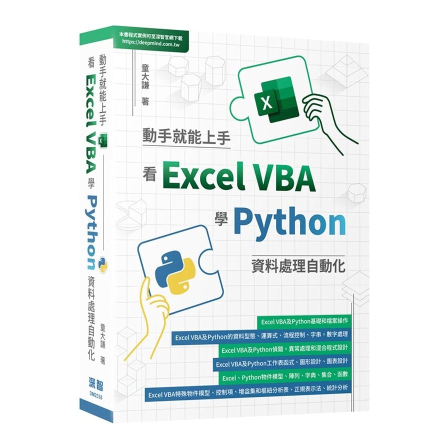 python excel資料處理的價格推薦 - 2025年2月 | 比價比個夠BigGo